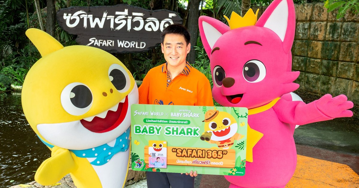 บัตรรายปี Safari 365 รุ่น Limited Baby Shark มาแล้ว