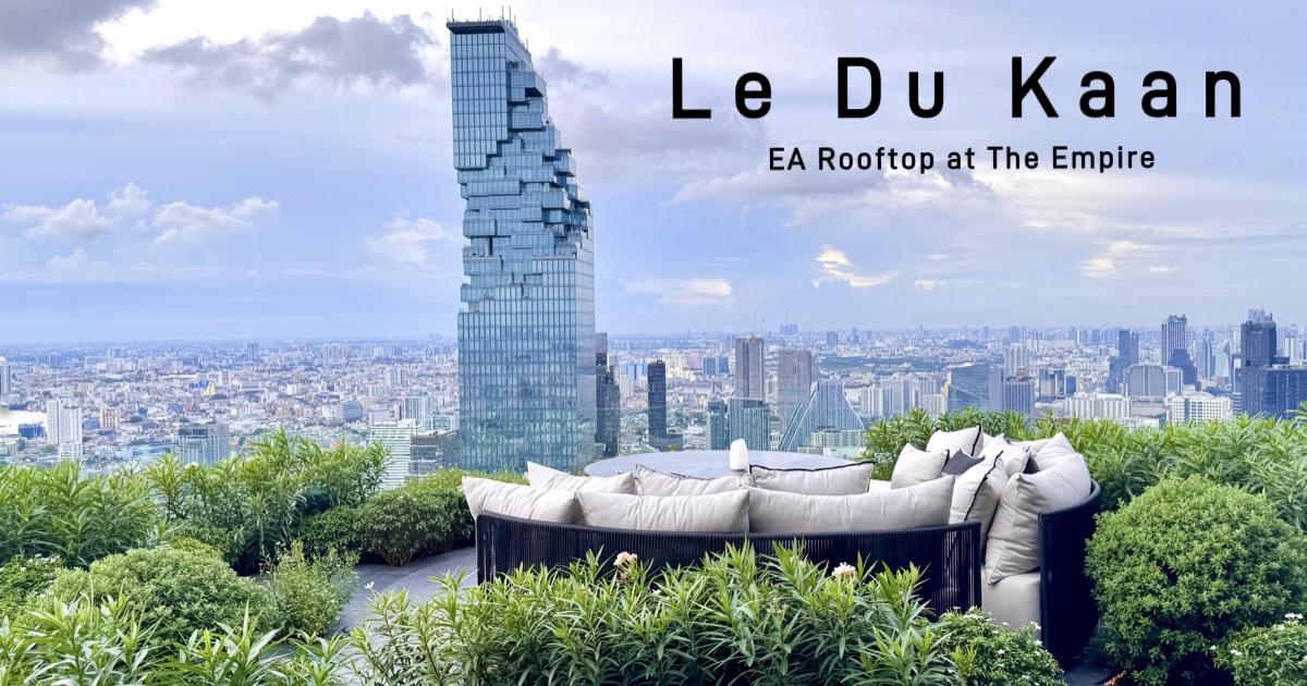 Le Du Kaan ร้านอาหารไทยรูฟท็อปโดยเชฟมิชลิน