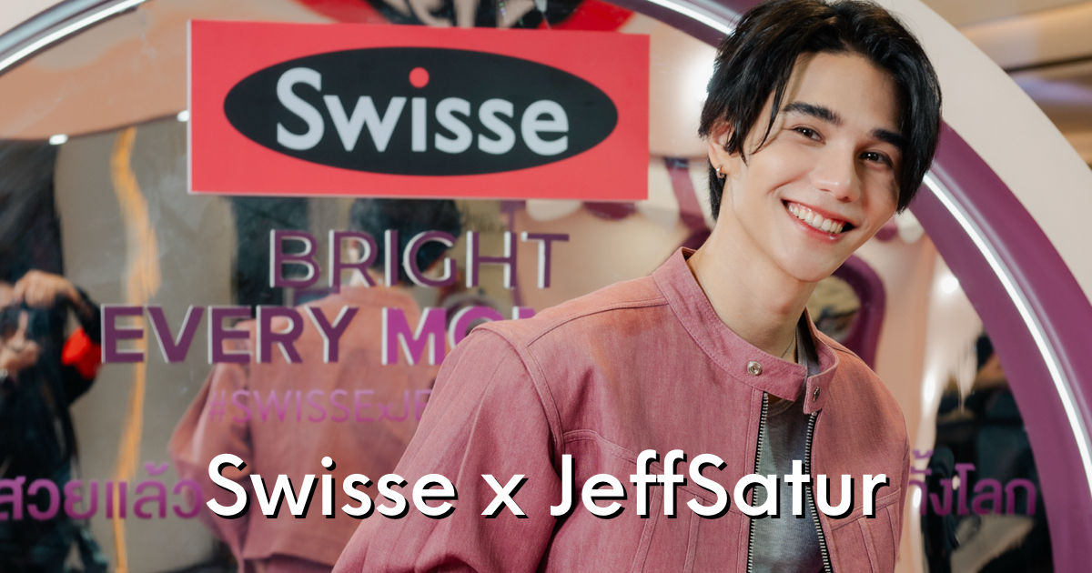 SWISSE เปิดตัว “Jeff Satur” แบรนด์แอมบาสเดอร์คนแรกในไทย