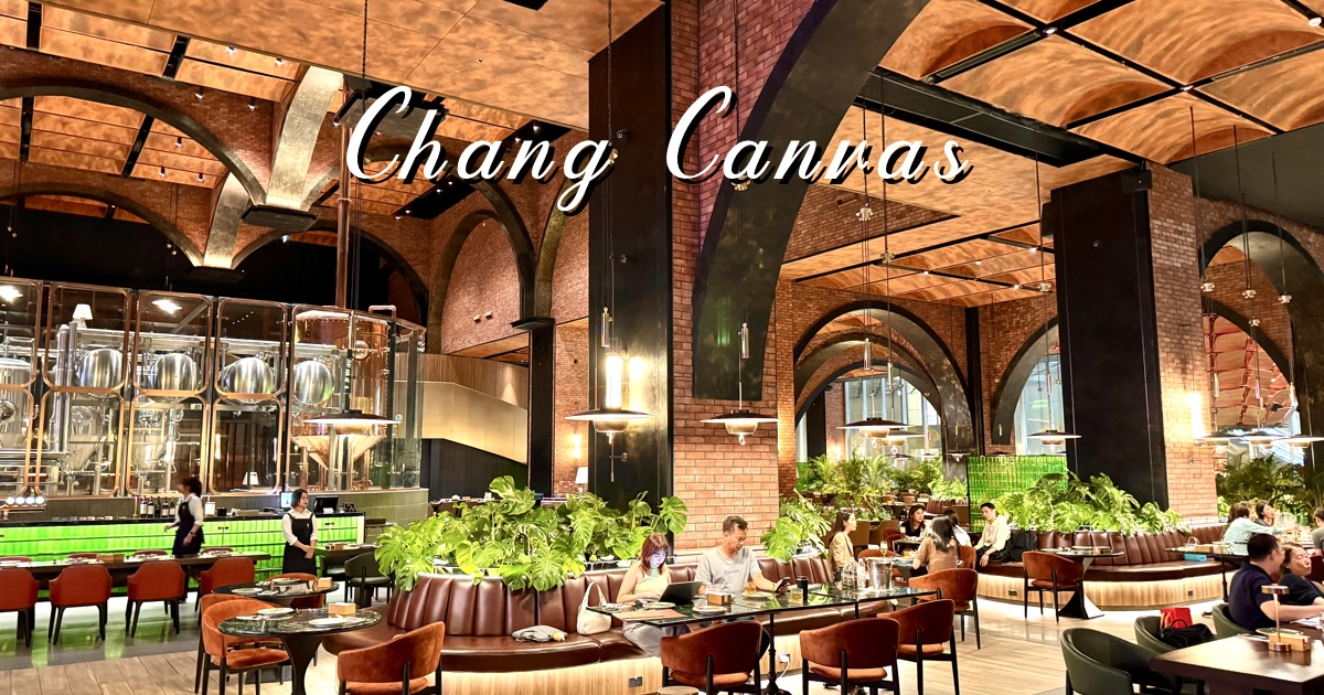Chang Canvas ในคอนเซ็ปต์ Iconic Social Brewhouse สุดหรู