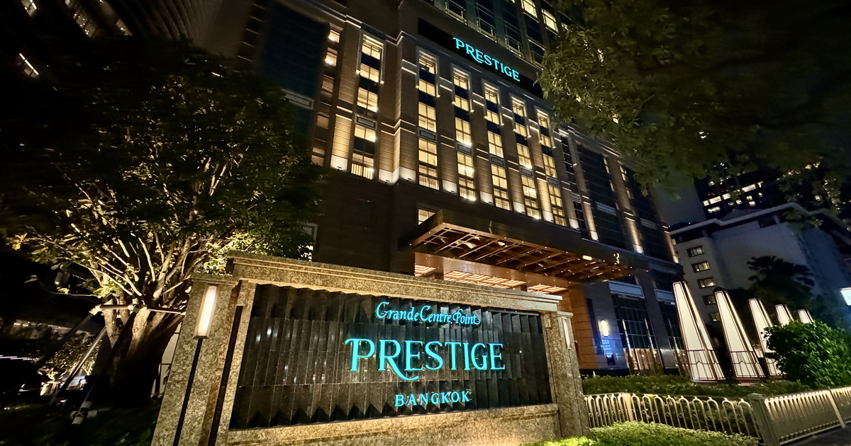 Grande Centre Point Prestige Bangkok เปิด 1 ธันวาคม 2568