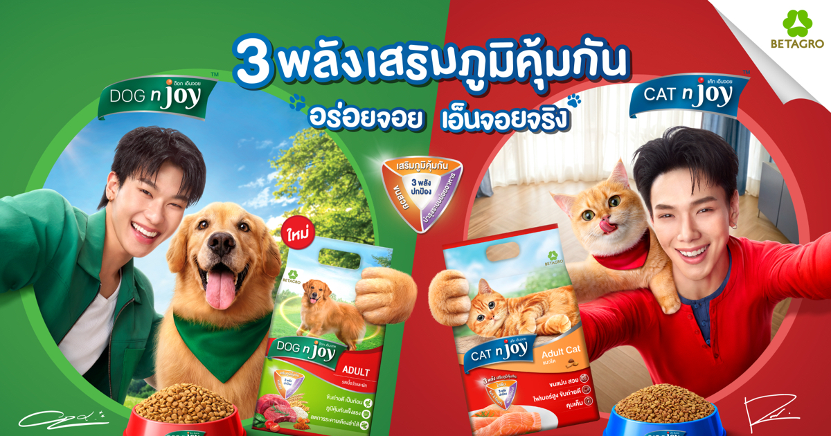 CAT DOG n joy Fun Fest เปิดตัวพรีเซนเตอร์คนแรกของ DOG n joy